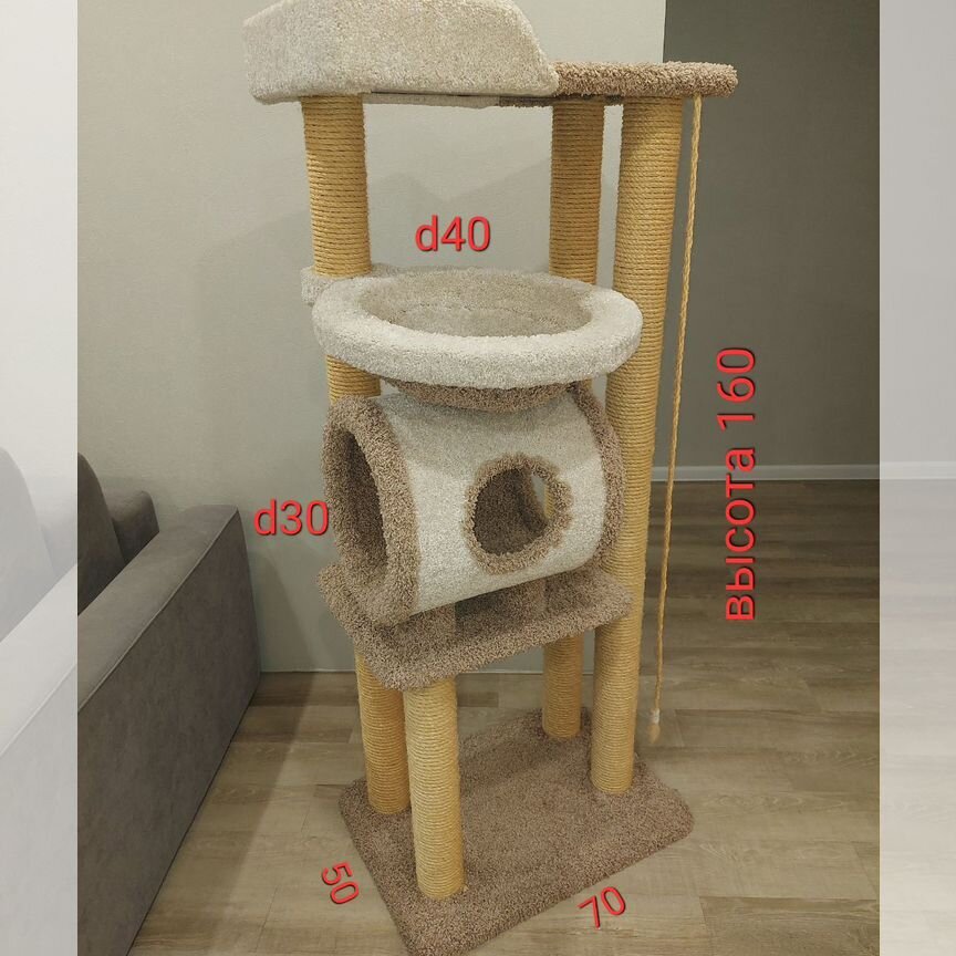 Высокий кошачий дом с когтеточкой