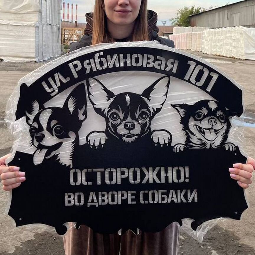 Табличка на дом / Адресная табличка по фото животн