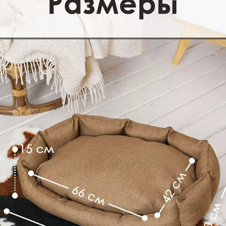 Лежанка для животных