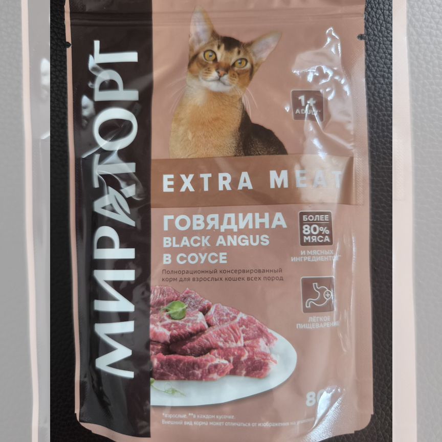 Корм для кошек Мираторг