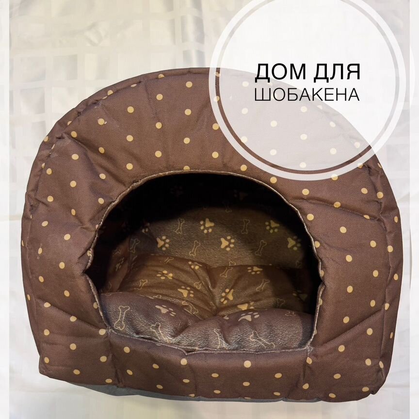 Лежанка домик для собаки