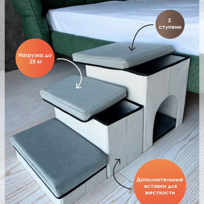 Лесенка для собак