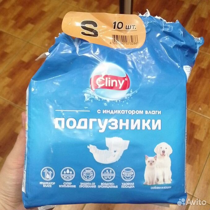 Подгузники