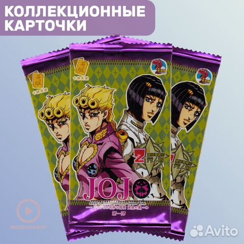 Коллекционные карточки аниме JoJo/джоджо купить в Москве | Хобби и ...