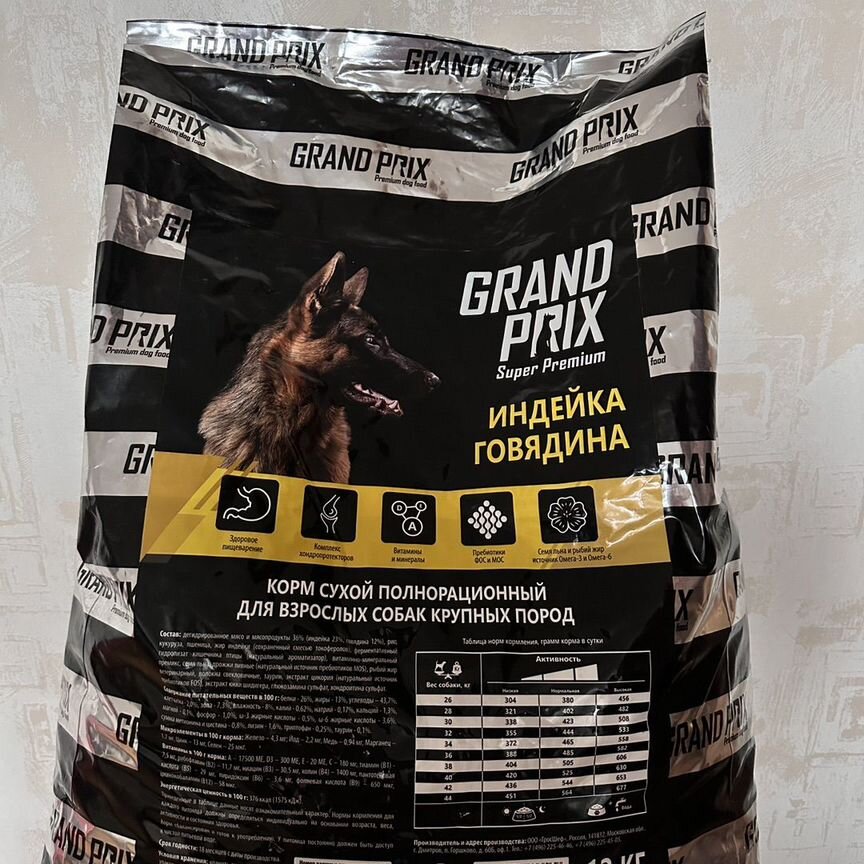 Сухой корм для собак Grand Prix 12 кг