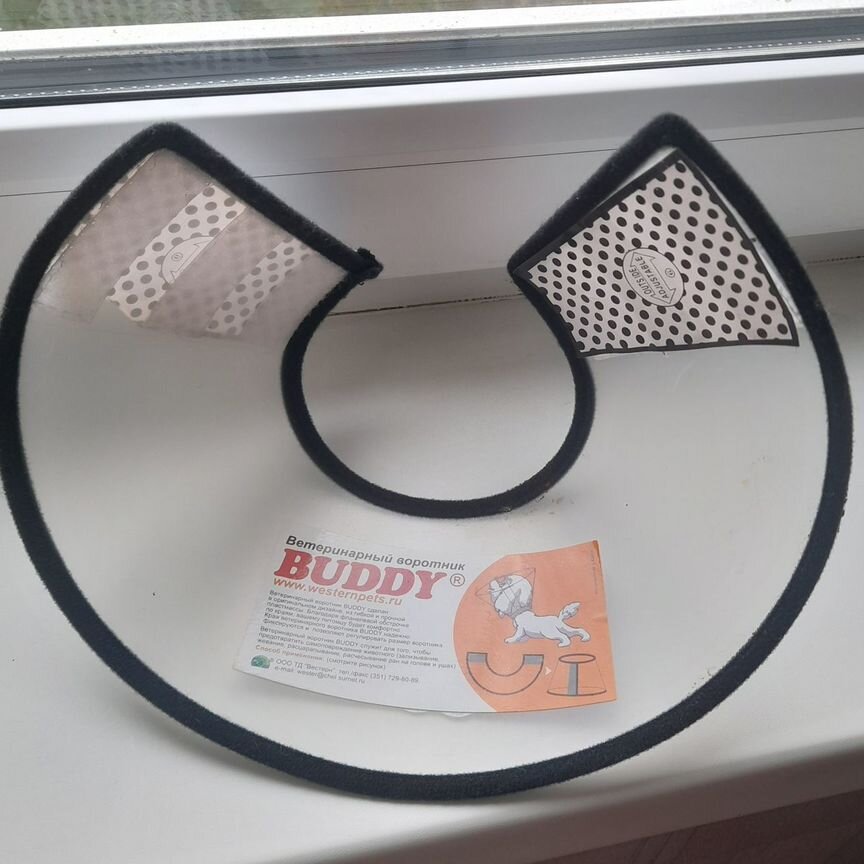 Ветеринарный воротник