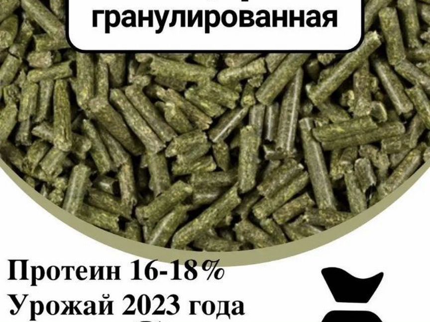 Люцерна гранулированная