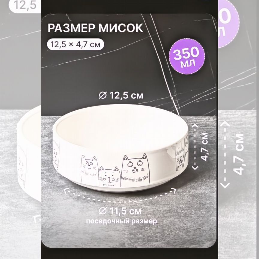 Миска для кошек Набор 3 шт по 350 мл фарфор