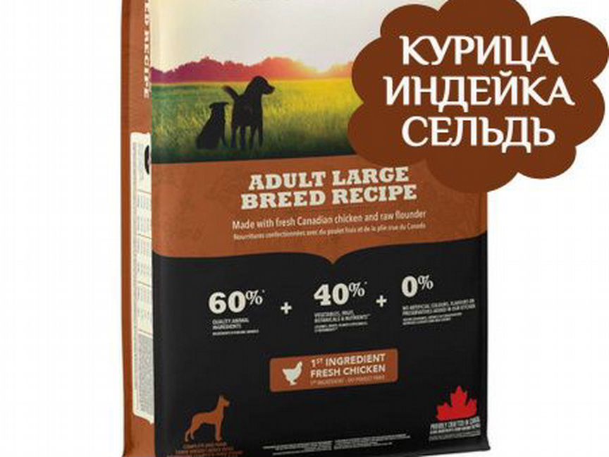 Корм сухой д/собак Acana (Канада) в ассортименте
