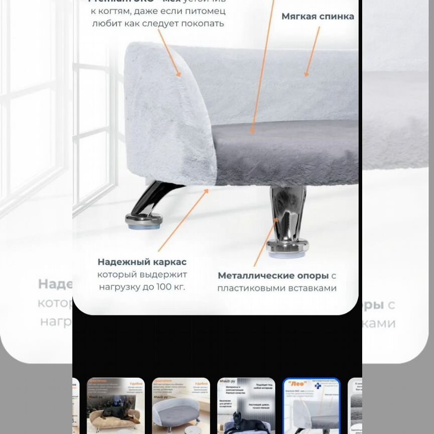 Диван для мелких пород собак и кошек