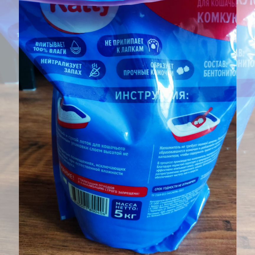 Еда и наполнитель для кошки