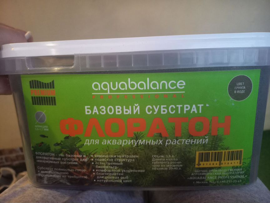 Субстрат Флоратон