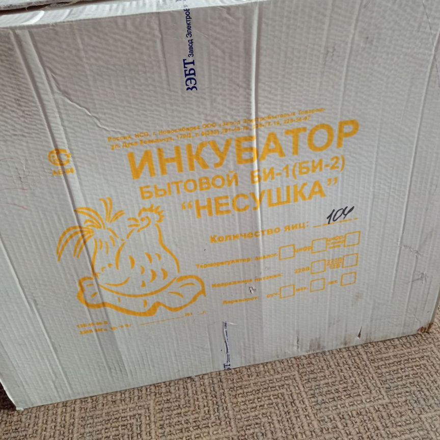 Би-1 несушка
