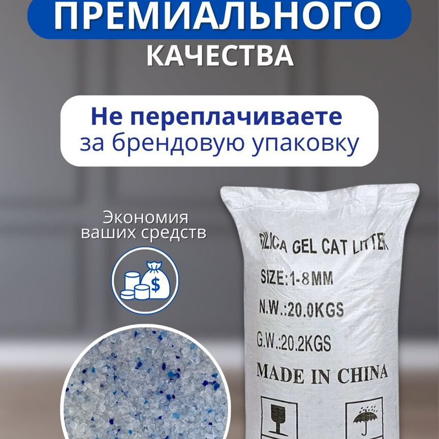 Силикагелевый наполнитель 20 кг