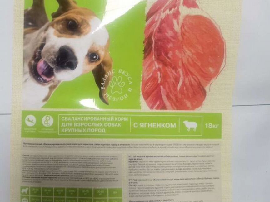 Statera для взрослых крупных собак с ягненком 18кг