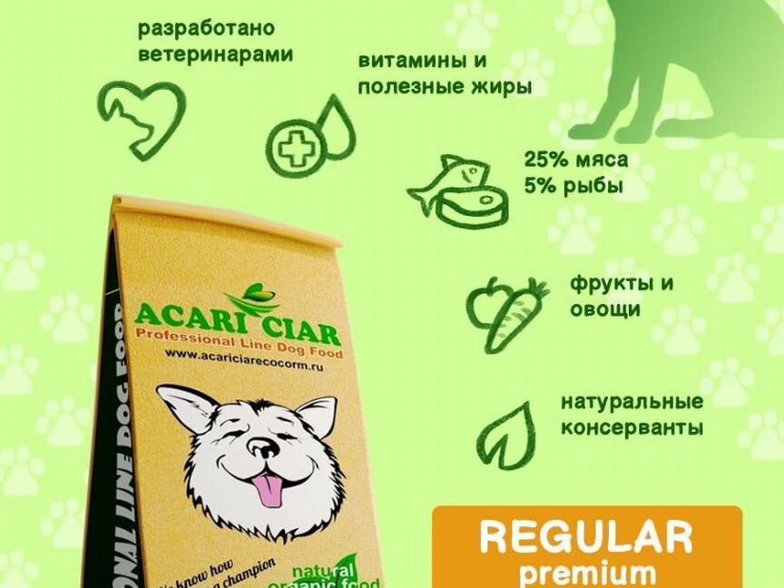 Сухой корм для собак 4кг