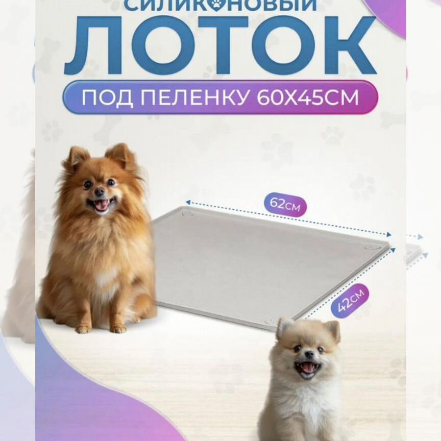 Лоток для животных