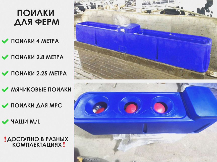Поилки для крс