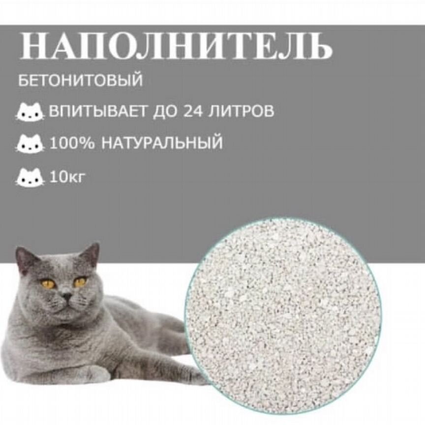 Наполнитель комкующийся бетонит