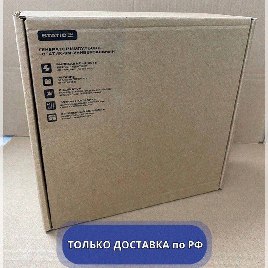 Электропастух. Генератор импульсов Статик-3М-06