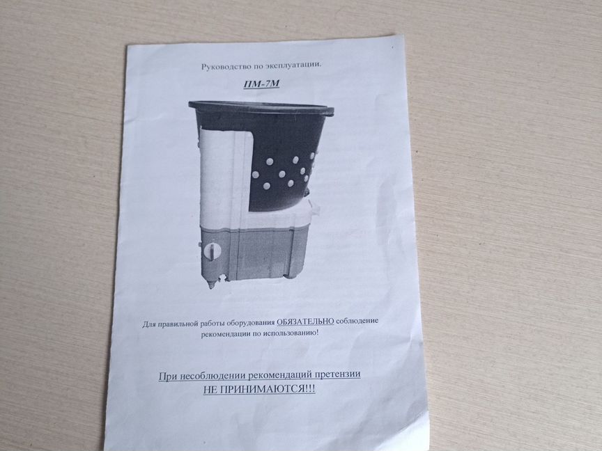 Фермерская перосьемная машинка пм-7М