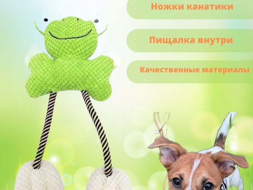 Игрушка для собак Лягушка с пищалкой