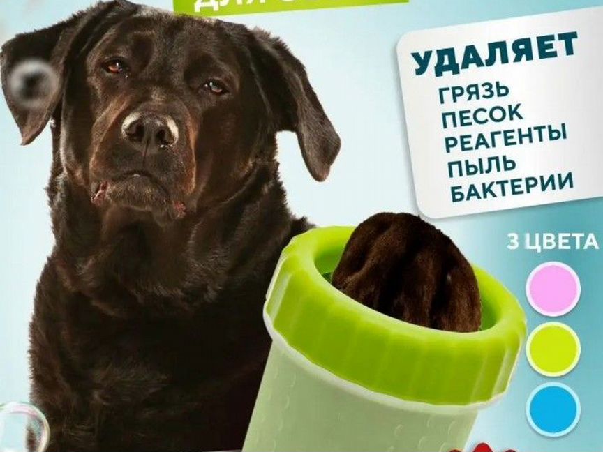 Для Собаки