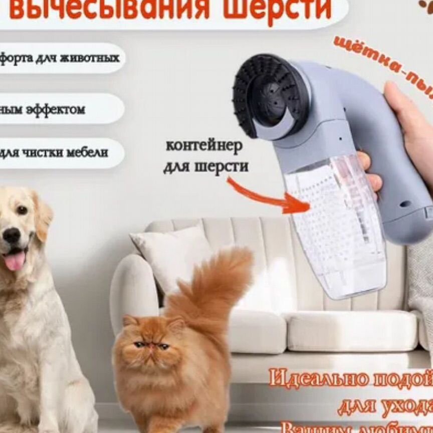 Машинка для вычесывания животных