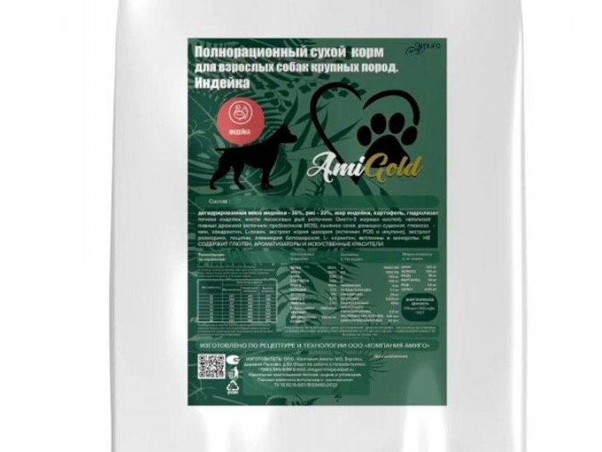 Корм премиум сегмента Amigold и Amiline Pro