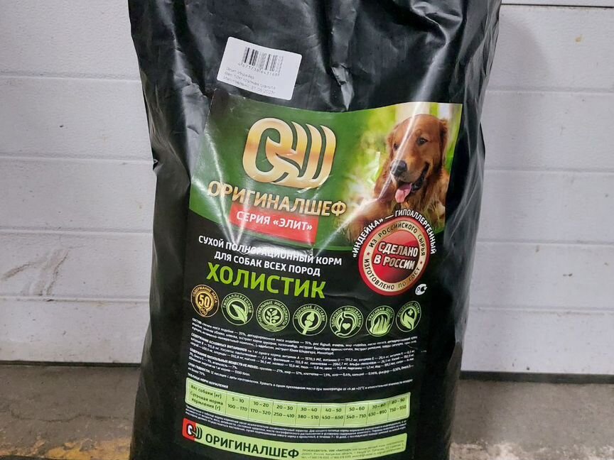 Сухой корм для собак крупных пород