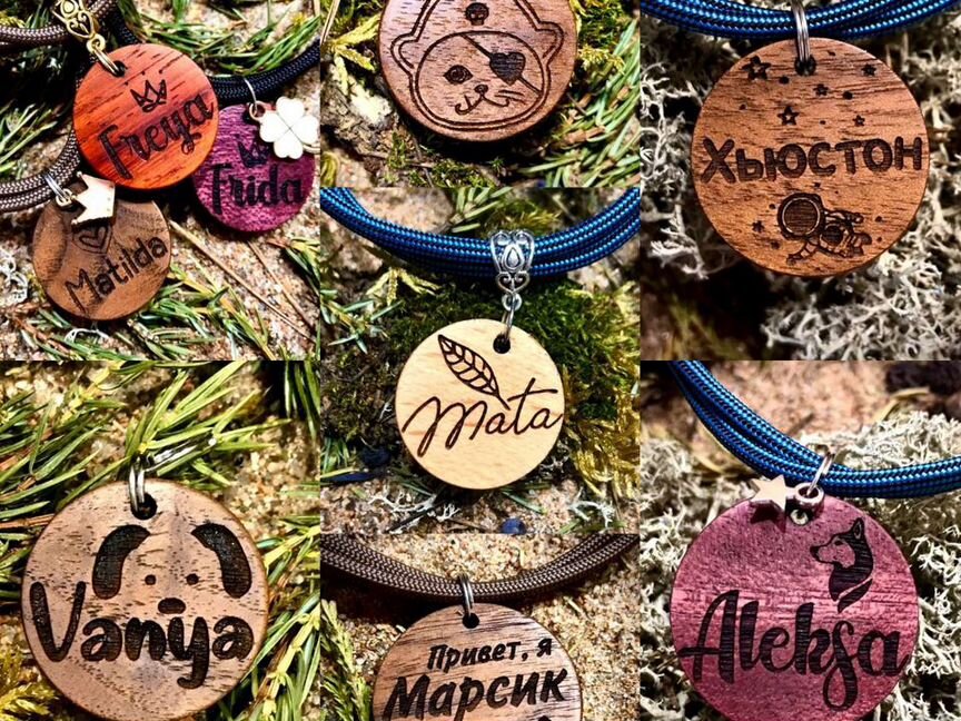 Адресник для собаки или кошки. Бесшумные из дерева