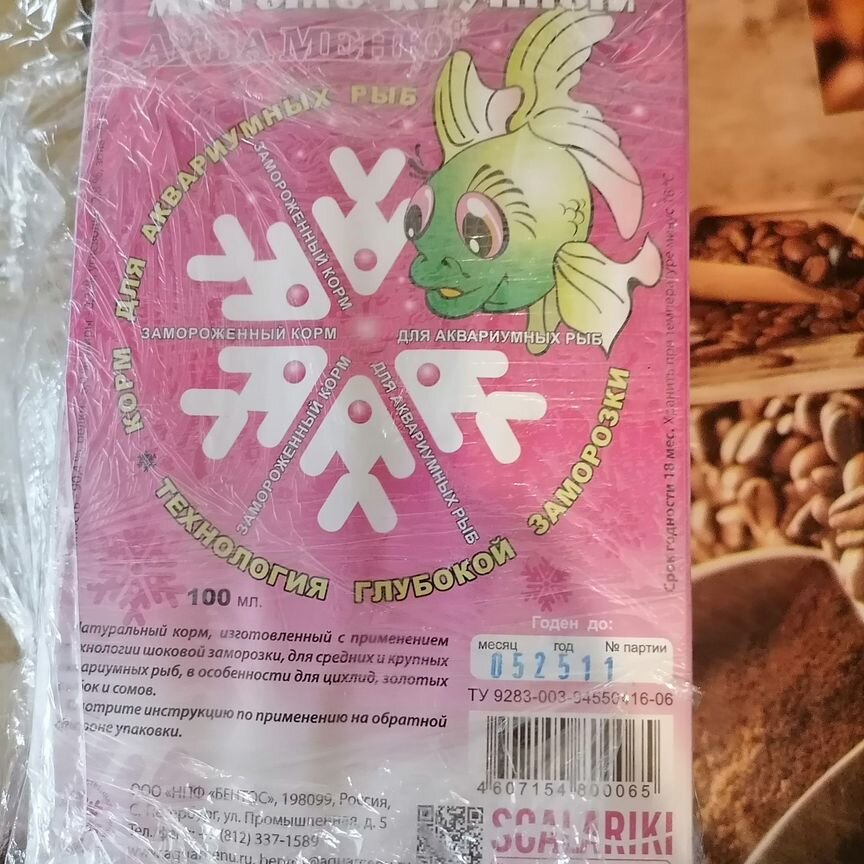 Матыль замороженный