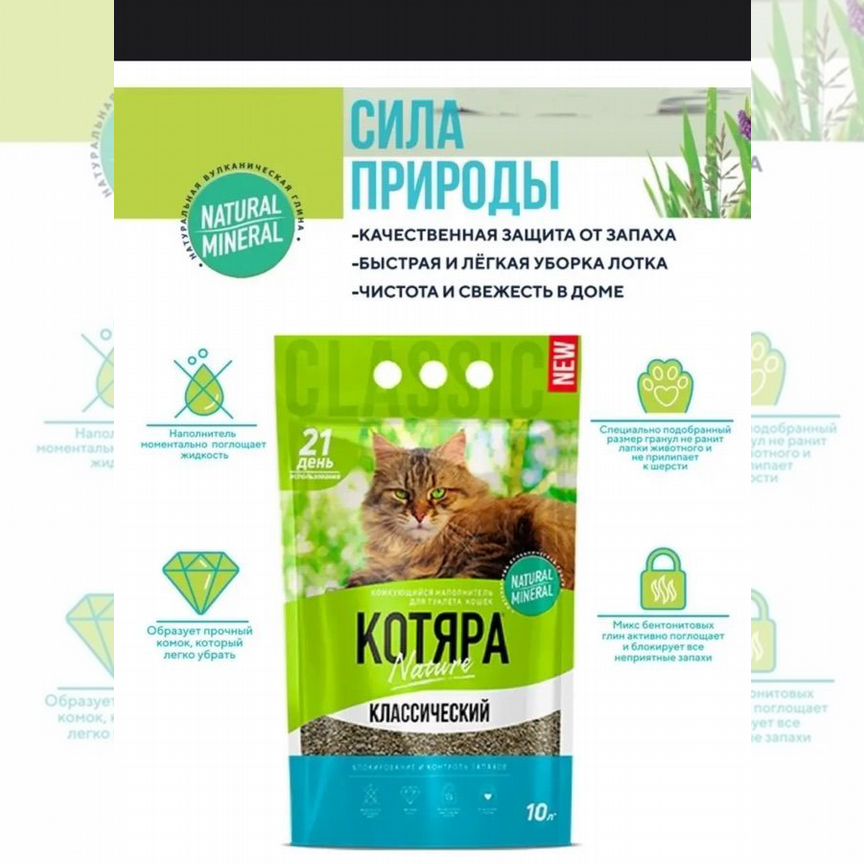 Наполнитель для кошачьего туалета комкующийся