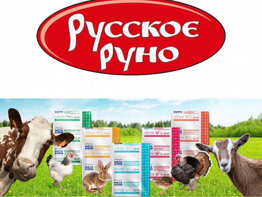 Комбикорма