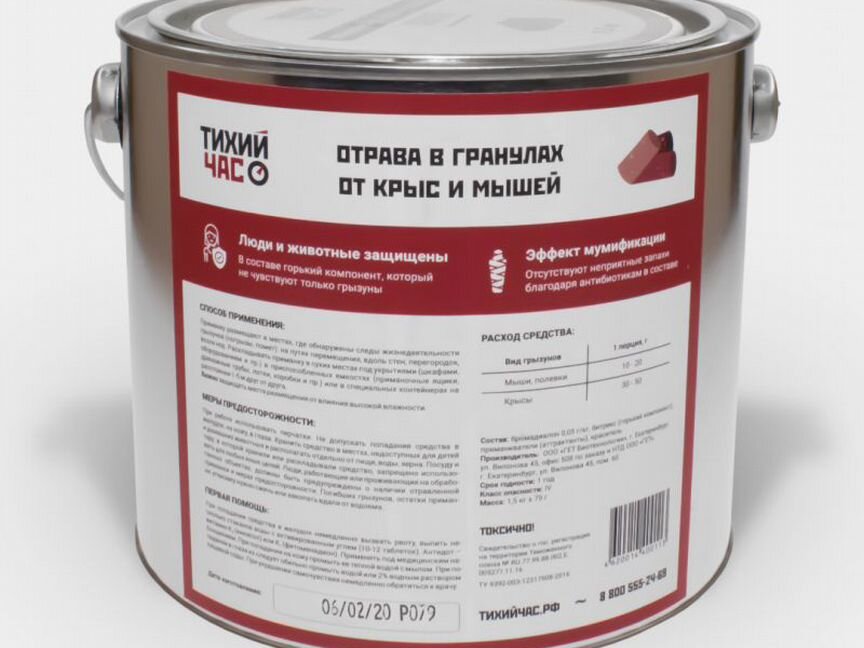 Средство от крыс и мышей Тихий Час 1500 гр