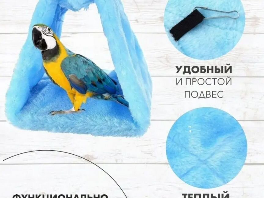 Домик подвесной теплый для попугая