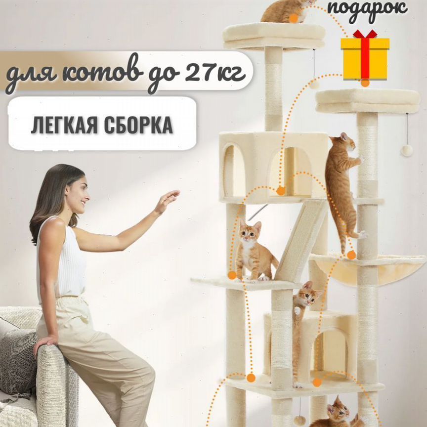 Кошачий домик с лежанкой и игрушками