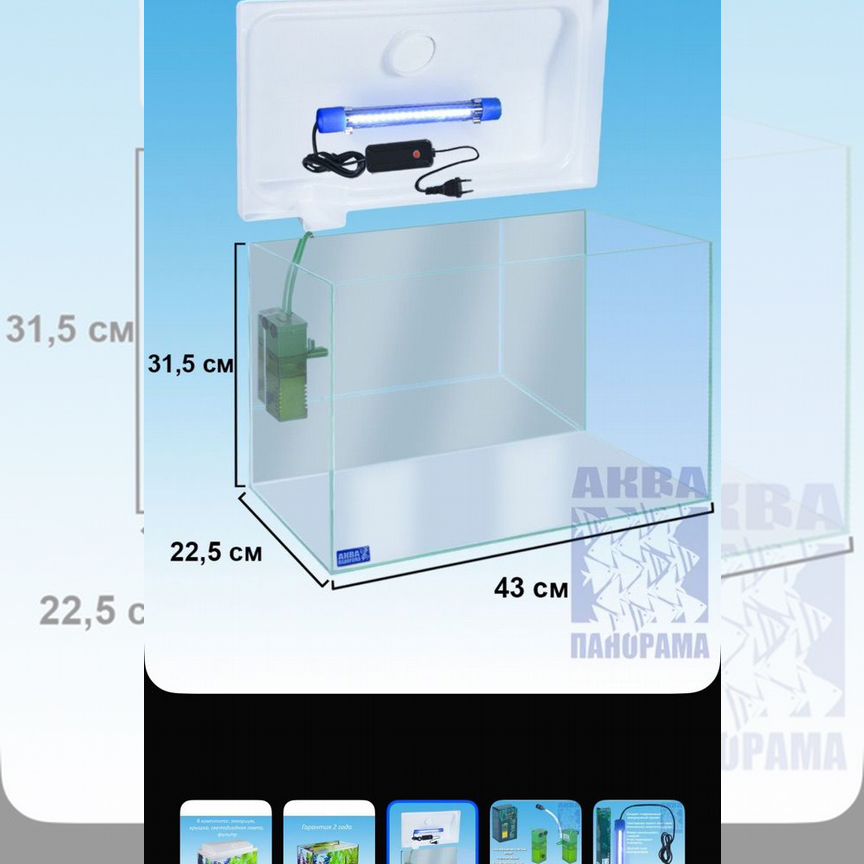 Аквариум 30 литров с крышкой б/у