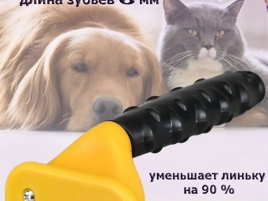 Расчёска чесалка для кошек и собак