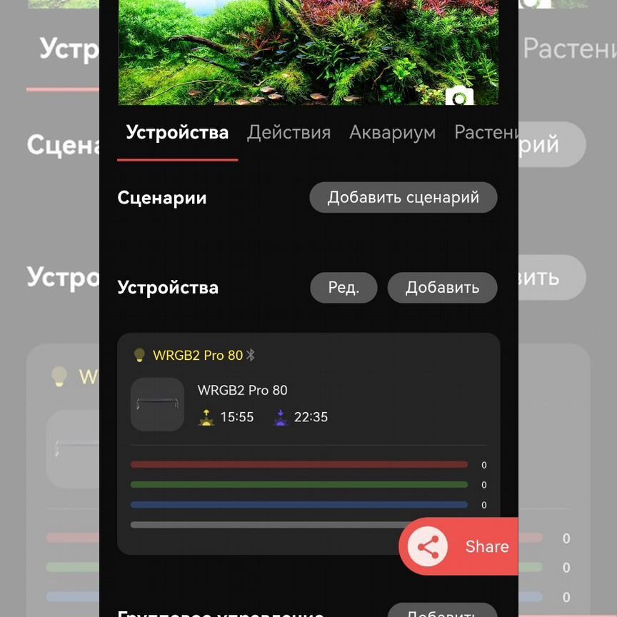 Wrgb2 pro 80 лампа чихирос для аквариума