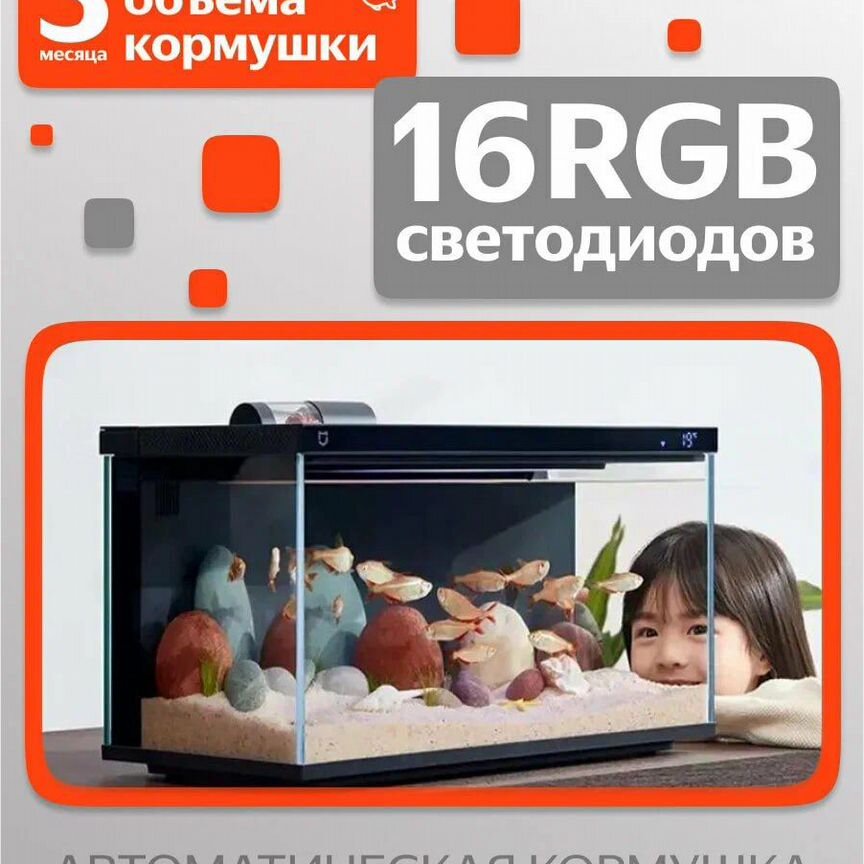 Умный аквариум xiaomi 20 литров