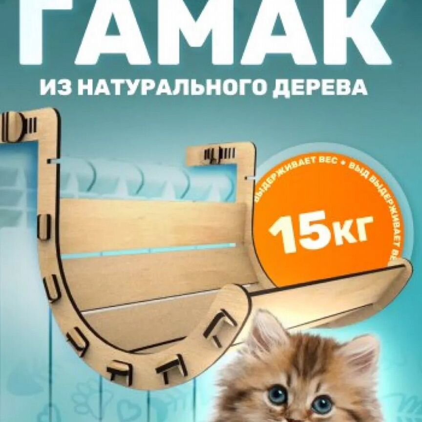 Гамак на батарею для кошки
