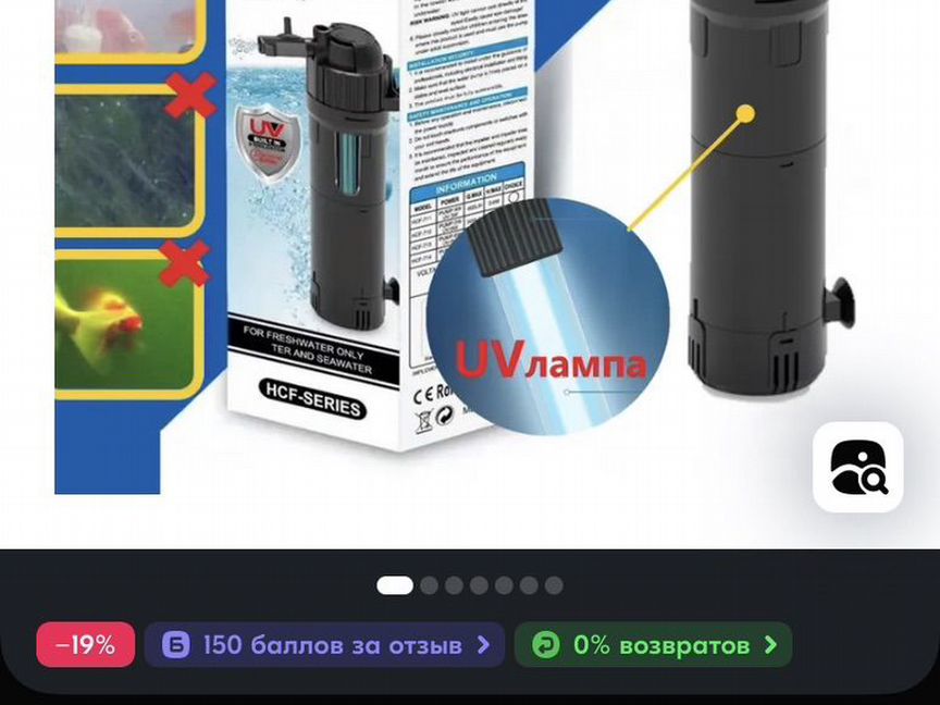Фильтр для аквариума