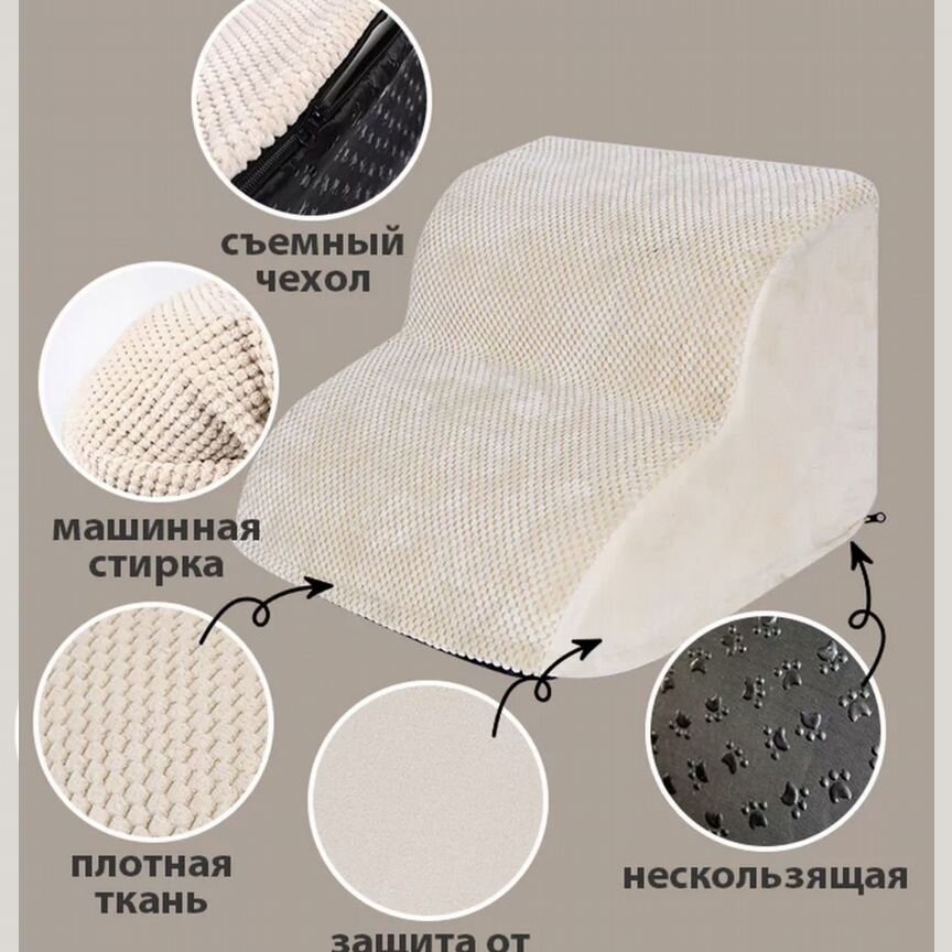 Лестница для собак прикроватная