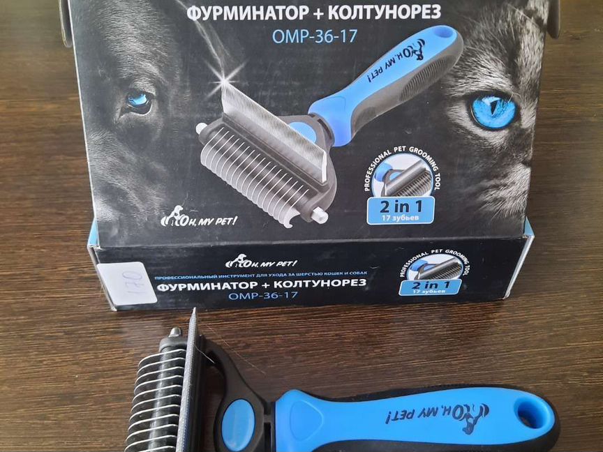 Фурминатор-колтунорез