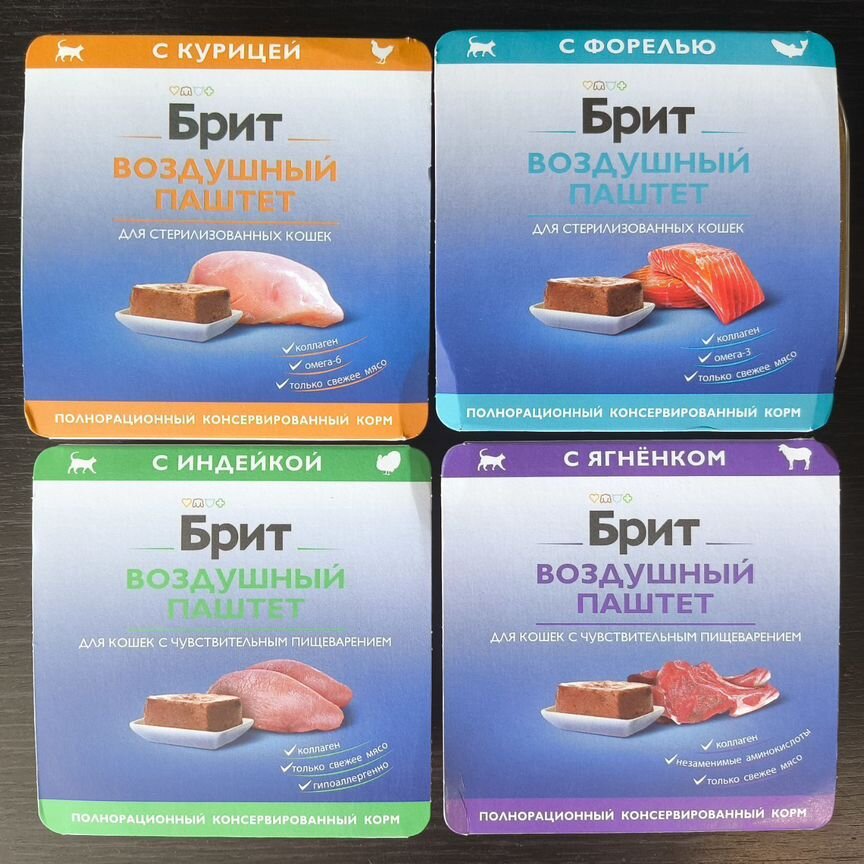 Корм брит для кошек