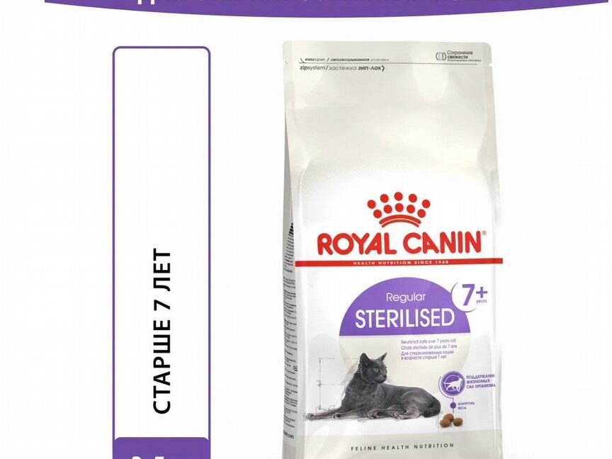 Корм Royal Canin 7+ sterilised 3,5кг
