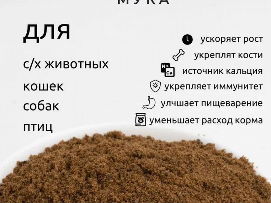 Мясокостная мука, зцм, премиксы, соя