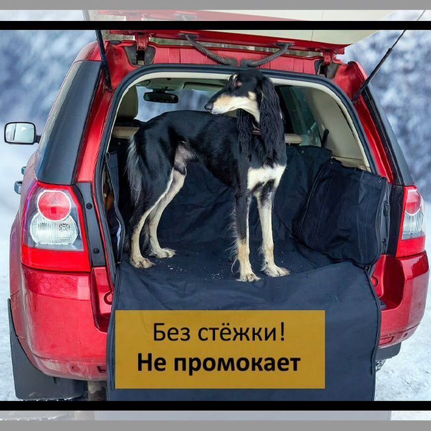 Автогамак в багажник для собак Томас