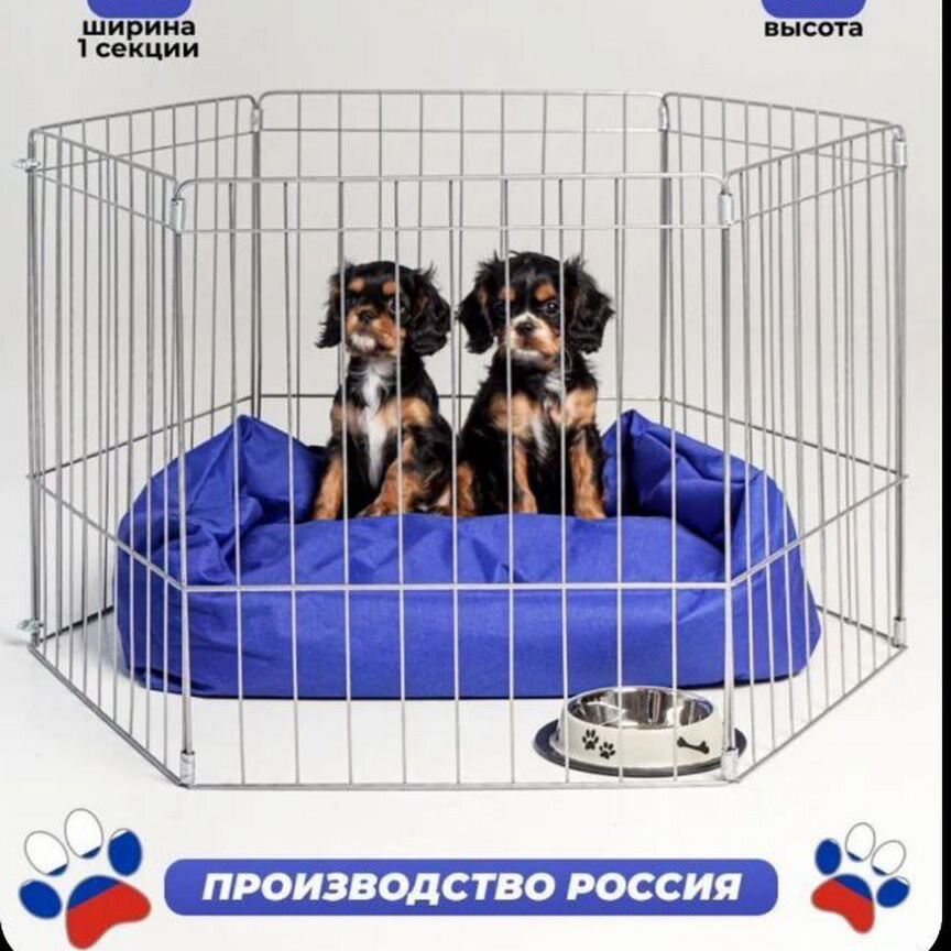 Вольер клетка для животных